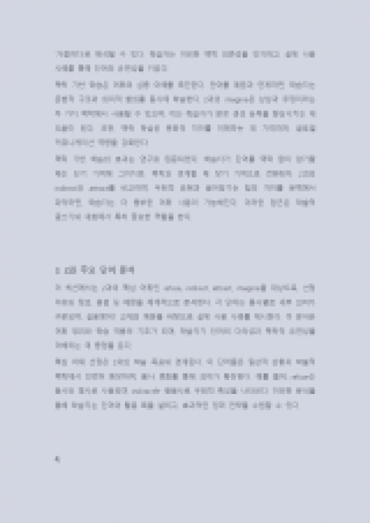 5쪽 미리보기