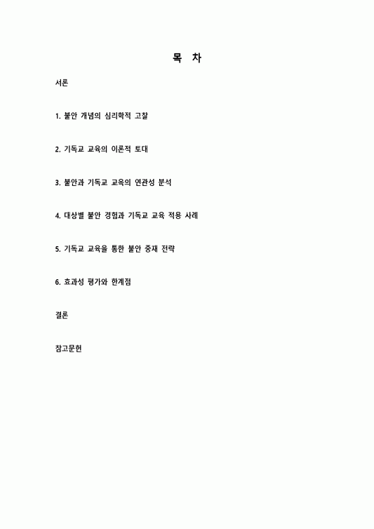 2쪽 미리보기