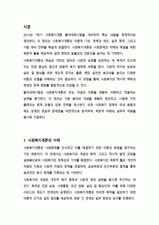 3쪽 미리보기