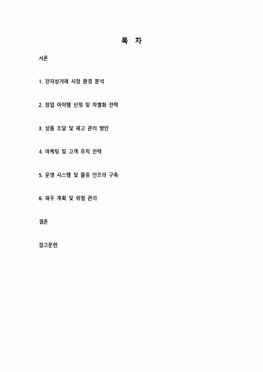 2쪽 미리보기