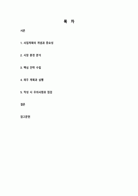 2쪽 미리보기