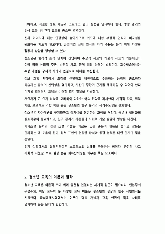 4쪽 미리보기