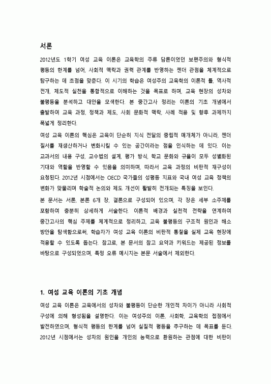 3쪽 미리보기