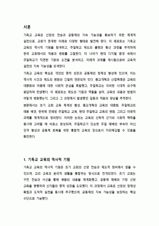 3쪽 미리보기