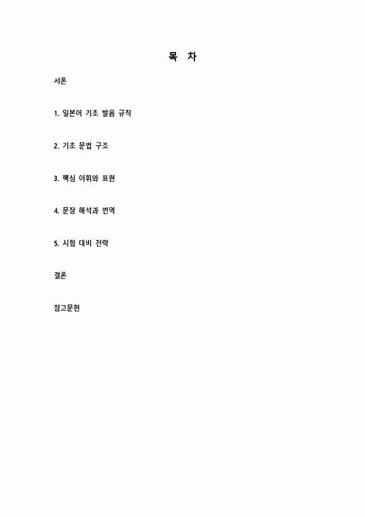 2쪽 미리보기