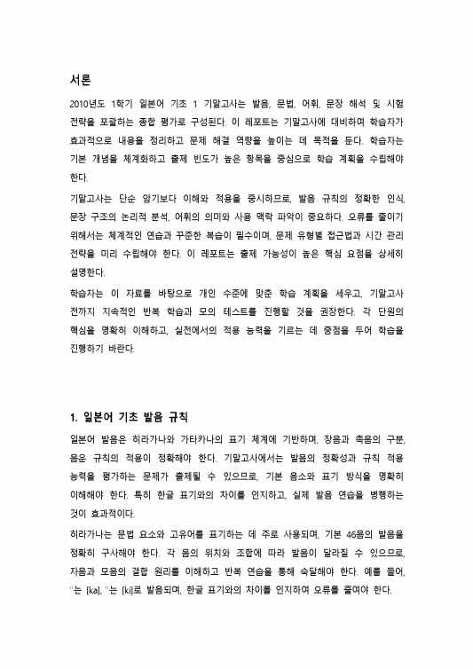 3쪽 미리보기