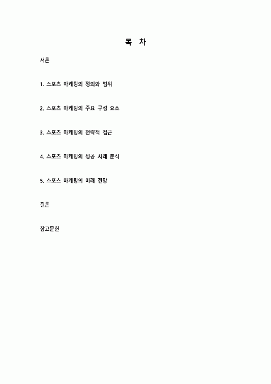 2쪽 미리보기