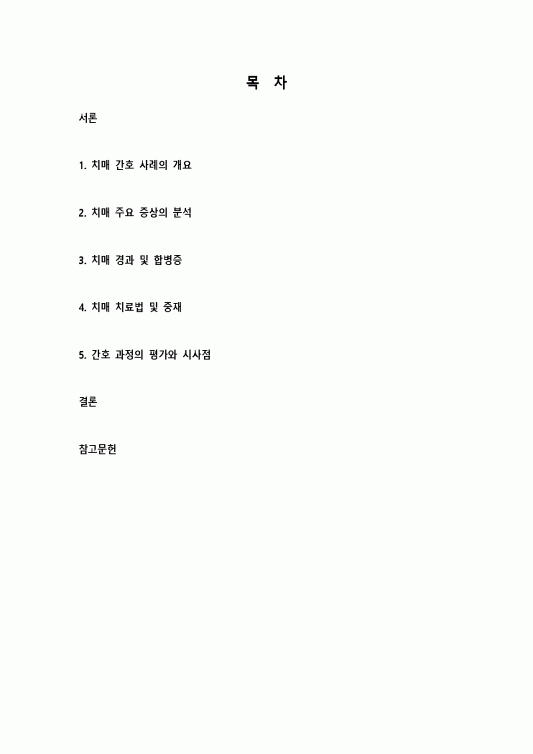 2쪽 미리보기