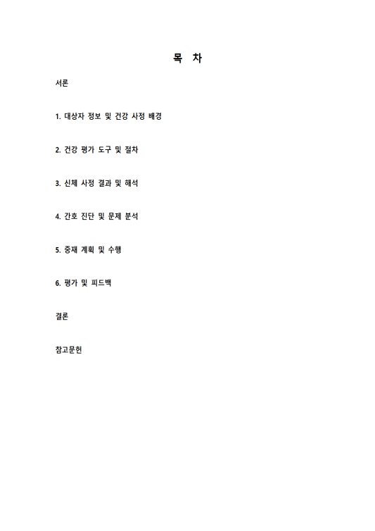 2쪽 미리보기