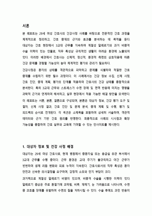 3쪽 미리보기