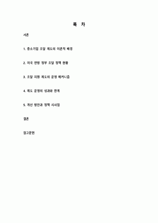2쪽 미리보기