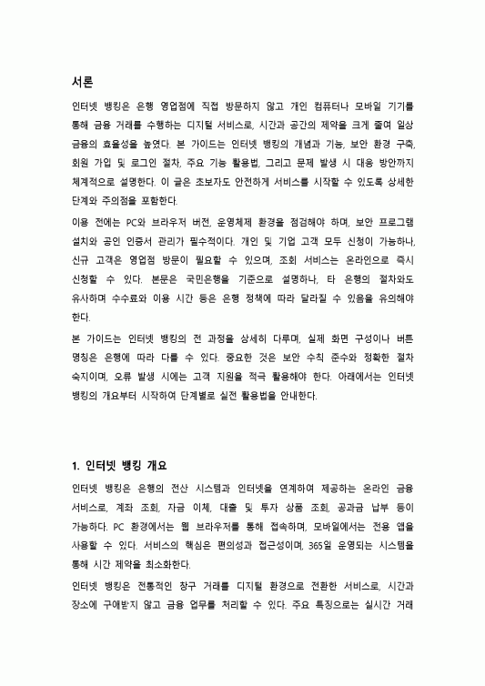 3쪽 미리보기