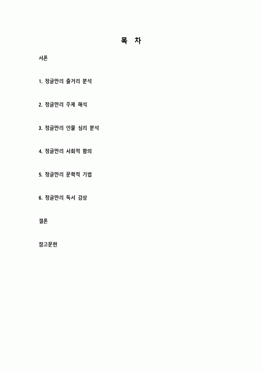 2쪽 미리보기
