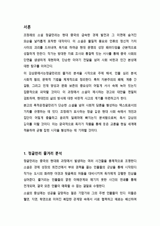 3쪽 미리보기