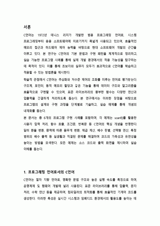 3쪽 미리보기