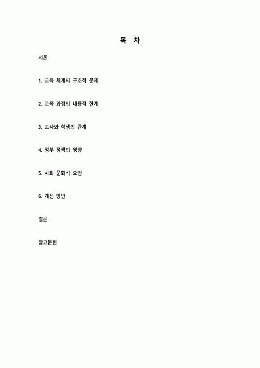 2쪽 미리보기