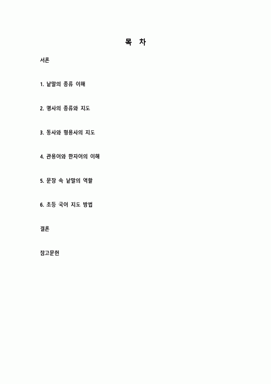 2쪽 미리보기