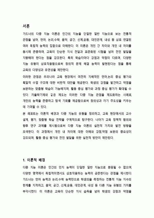 3쪽 미리보기
