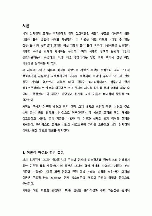 3쪽 미리보기