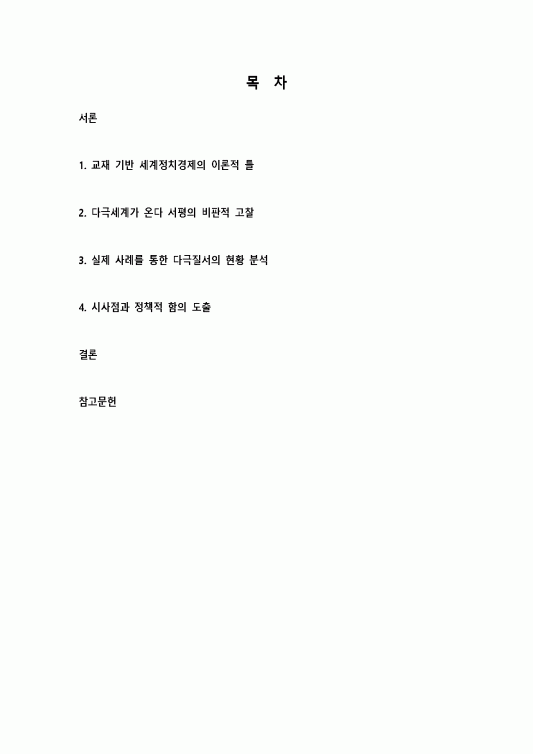 2쪽 미리보기