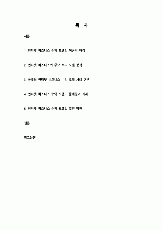 2쪽 미리보기