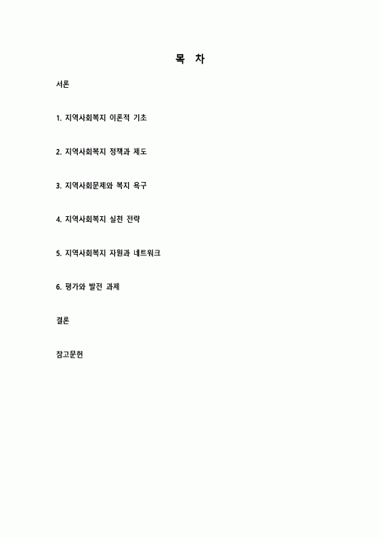 2쪽 미리보기