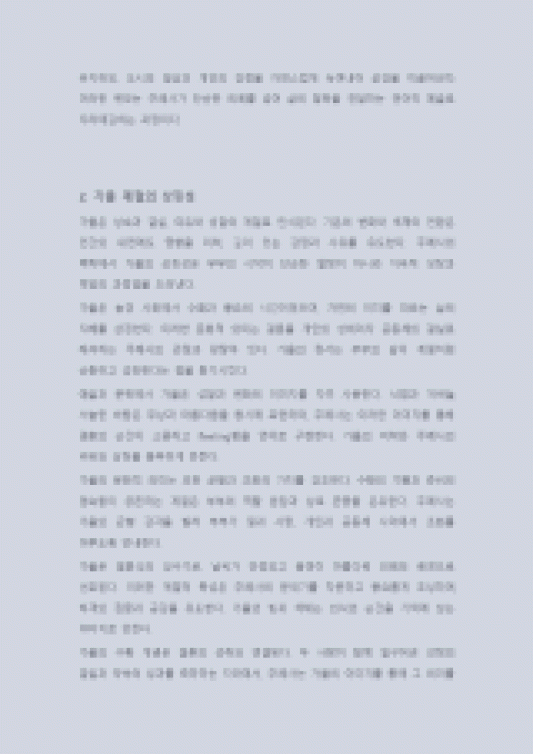5쪽 미리보기