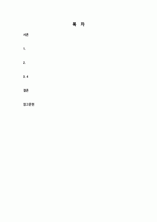 2쪽 미리보기
