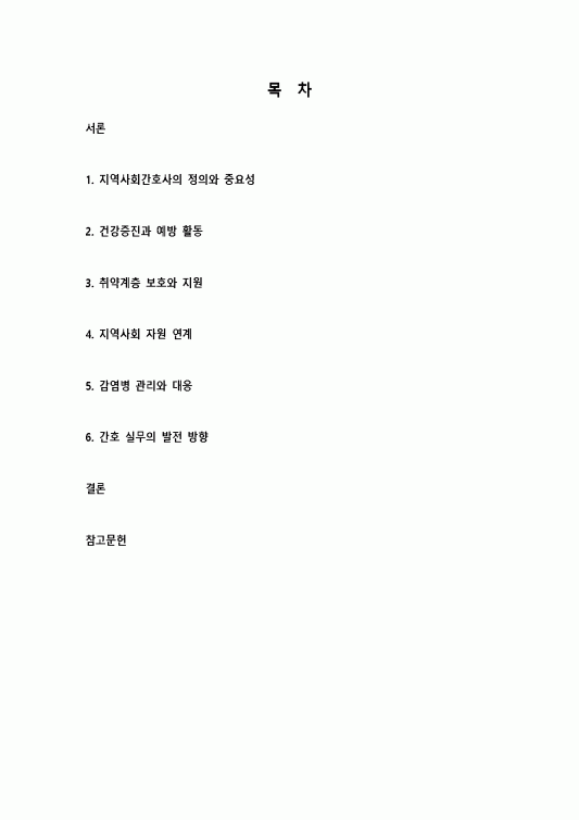2쪽 미리보기