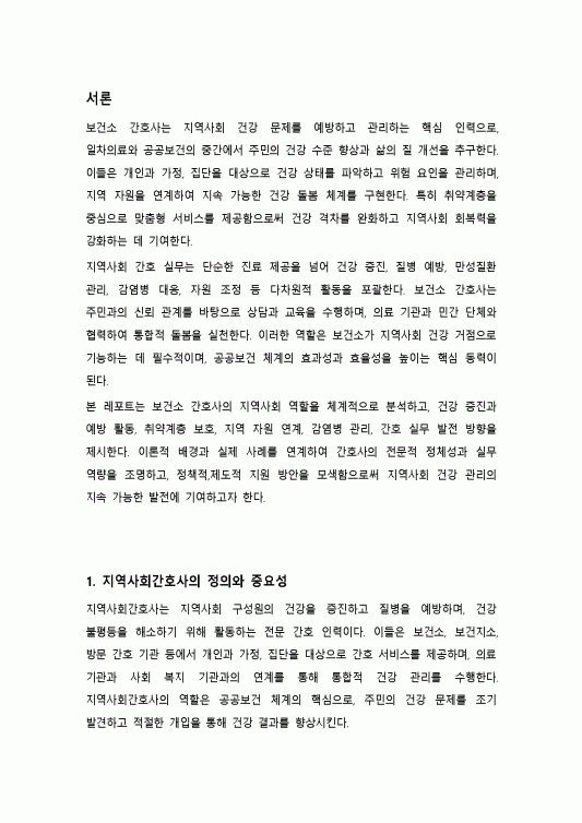 3쪽 미리보기