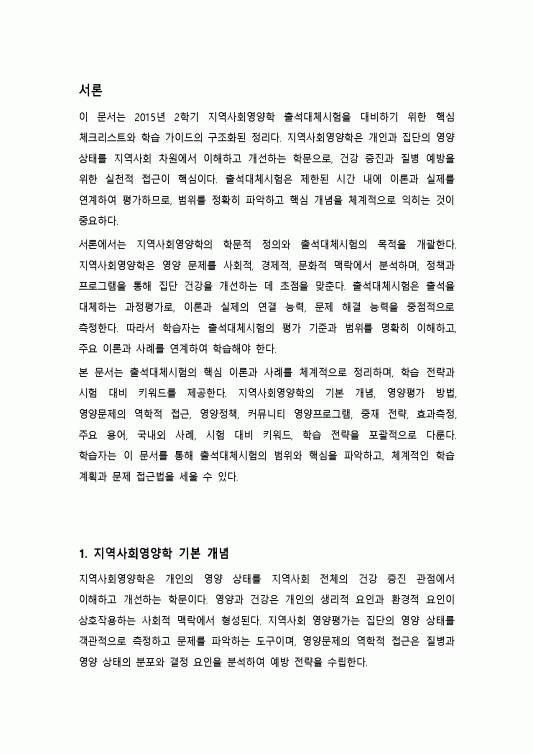 3쪽 미리보기