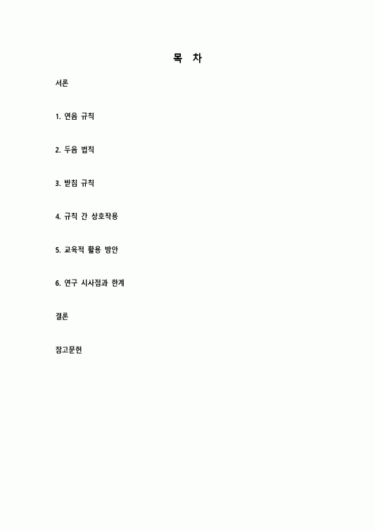 2쪽 미리보기