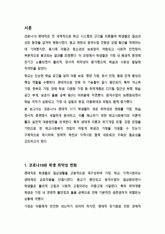 3쪽 미리보기
