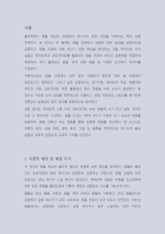 3쪽 미리보기