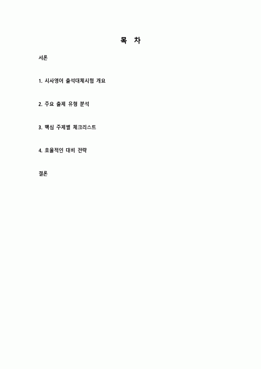 2쪽 미리보기