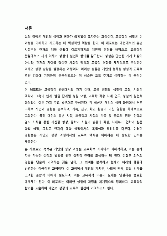 3쪽 미리보기