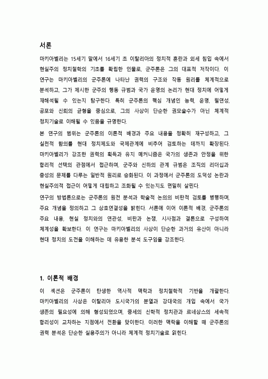3쪽 미리보기
