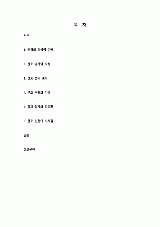 2쪽 미리보기