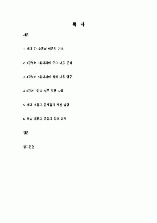 2쪽 미리보기