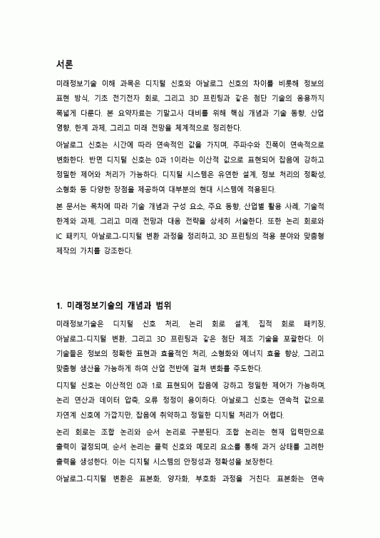 3쪽 미리보기