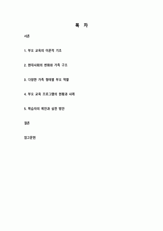 2쪽 미리보기