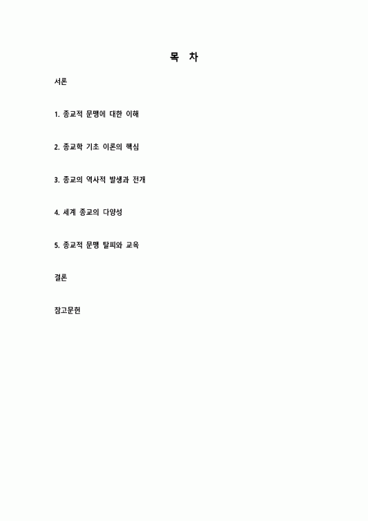 2쪽 미리보기