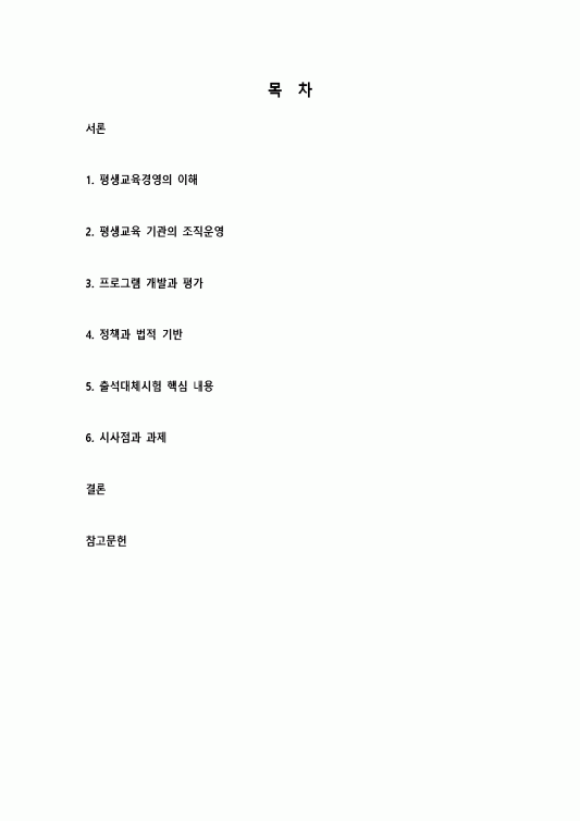 2쪽 미리보기
