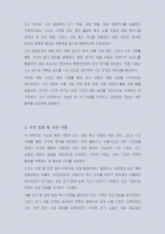 5쪽 미리보기
