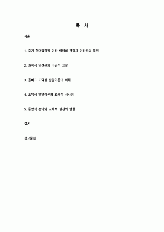 2쪽 미리보기