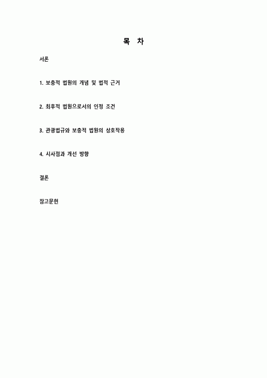 2쪽 미리보기