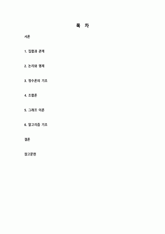 2쪽 미리보기