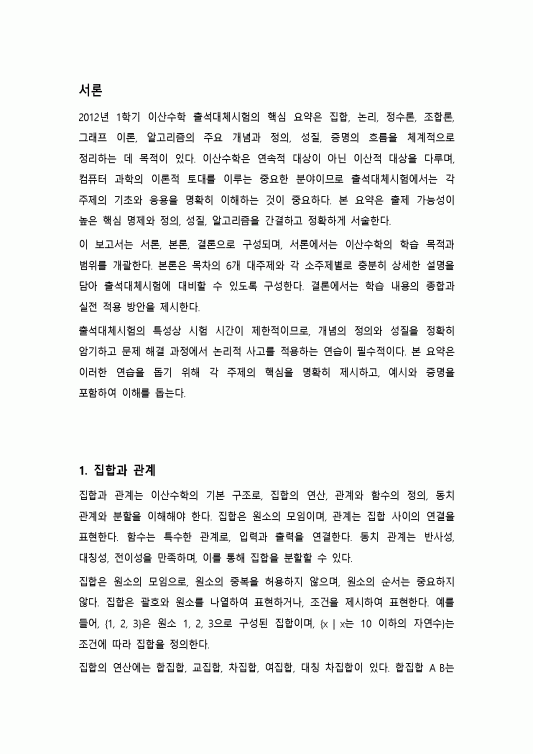 3쪽 미리보기