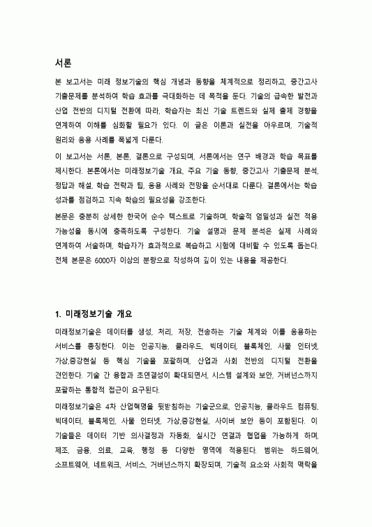 3쪽 미리보기