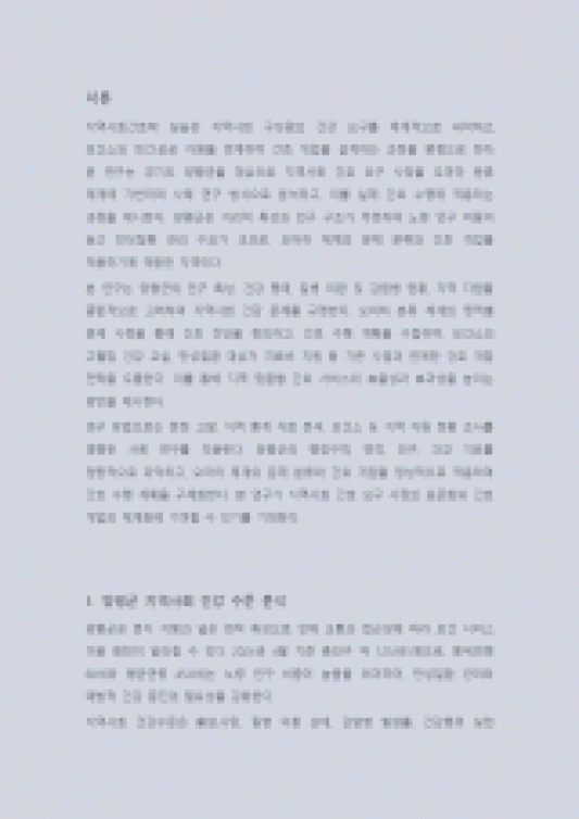 3쪽 미리보기